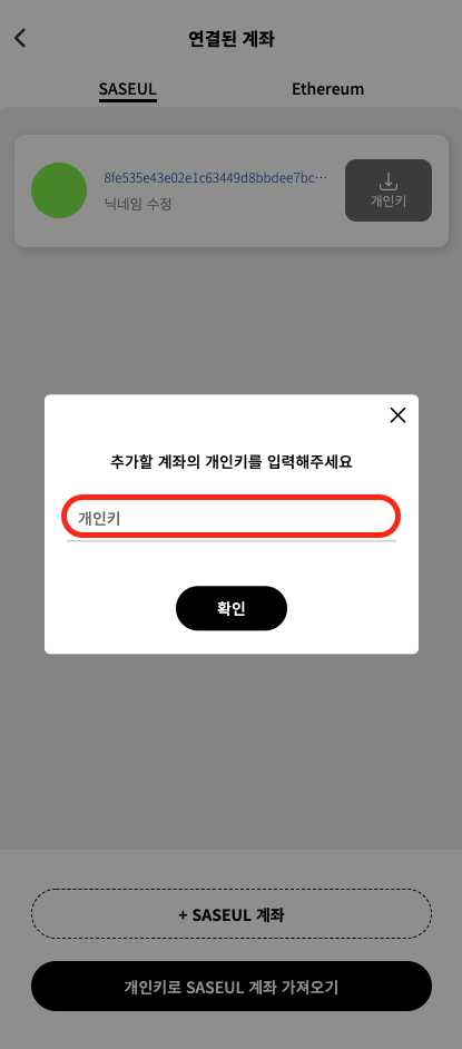 Node Operation | SASEUL Docs