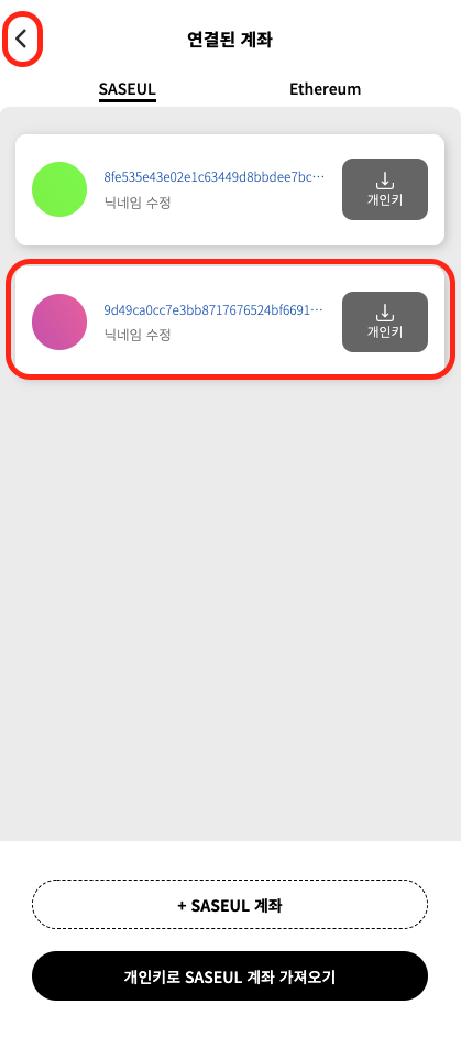 Node Operation | SASEUL Docs